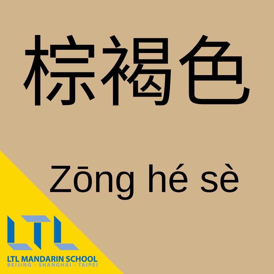 Colores En Chino y Sus Significados | Escuelas de idiomas LTL