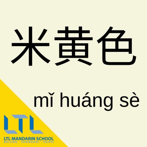 Colores En Chino y Sus Significados | Escuelas de idiomas LTL