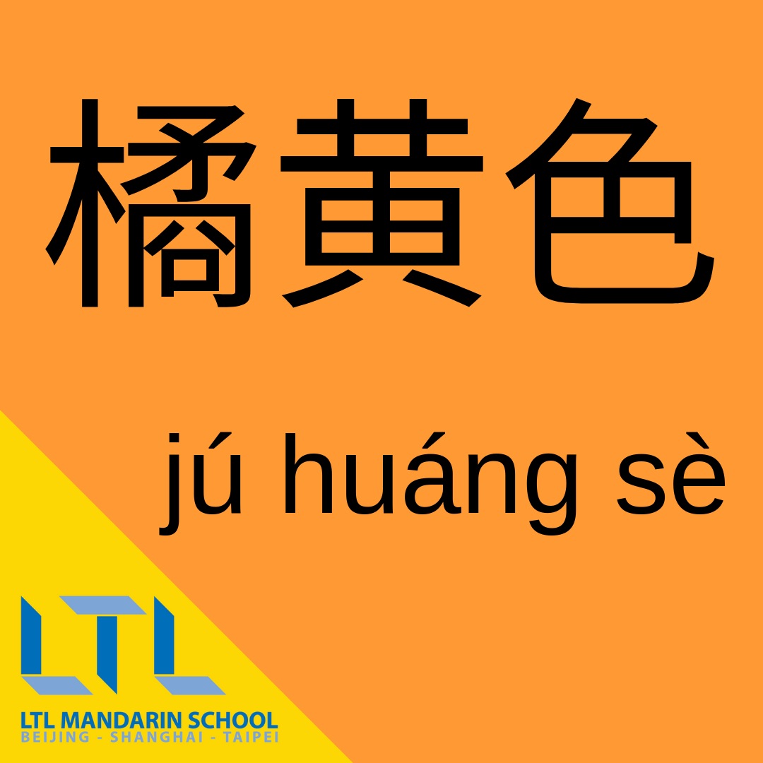Colores En Chino y Sus Significados | Escuelas de idiomas LTL